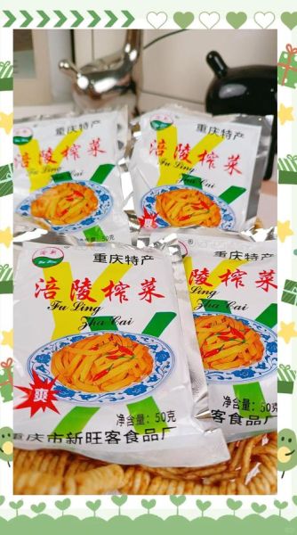 涪陵榨菜为什么涨价_涪陵榨菜涨价后多少钱一包-第2张图片-山城妙识 涪陵榨菜为什么涨价_涪陵榨菜涨价后多少钱一包-第2张图片-山城妙识