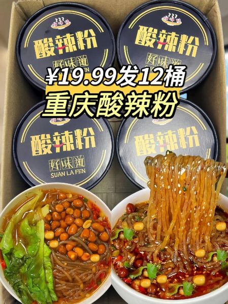 重庆酸辣粉加盟哪家好_重庆酸辣粉加盟费多少钱-第2张图片-山城妙识 重庆酸辣粉加盟哪家好_重庆酸辣粉加盟费多少钱-第2张图片-山城妙识