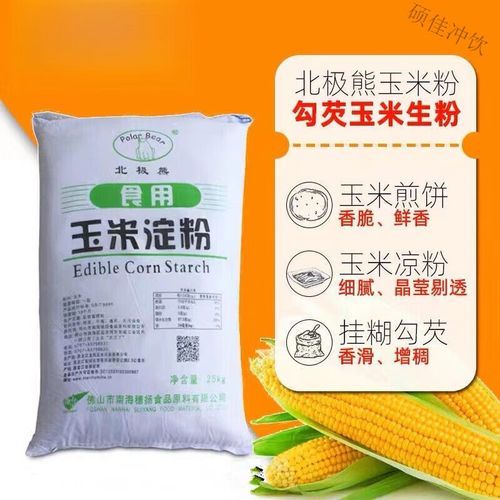 生粉和玉米淀粉的区别_哪个更适合勾芡-第2张图片-山城妙识 生粉和玉米淀粉的区别_哪个更适合勾芡-第2张图片-山城妙识