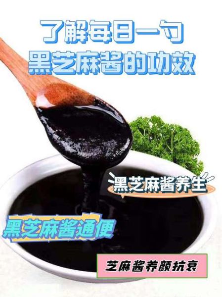 吃芝麻酱的好处和坏处_长期吃芝麻酱会发胖吗-第2张图片-山城妙识 吃芝麻酱的好处和坏处_长期吃芝麻酱会发胖吗-第2张图片-山城妙识