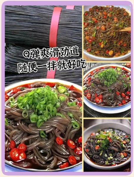 正宗酸辣蕨根粉调料汁怎么做_蕨根粉酸辣汁配方比例-第2张图片-山城妙识 正宗酸辣蕨根粉调料汁怎么做_蕨根粉酸辣汁配方比例-第2张图片-山城妙识