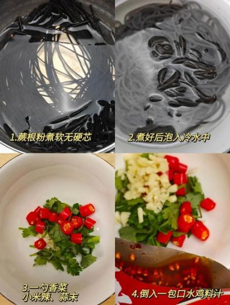 正宗酸辣蕨根粉调料汁怎么做_蕨根粉酸辣汁配方比例-第1张图片-山城妙识 正宗酸辣蕨根粉调料汁怎么做_蕨根粉酸辣汁配方比例-第1张图片-山城妙识