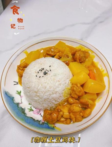 咖喱土豆鸡肉焖饭怎么做_咖喱焖饭用哪种咖喱块-第1张图片-山城妙识 咖喱土豆鸡肉焖饭怎么做_咖喱焖饭用哪种咖喱块-第1张图片-山城妙识