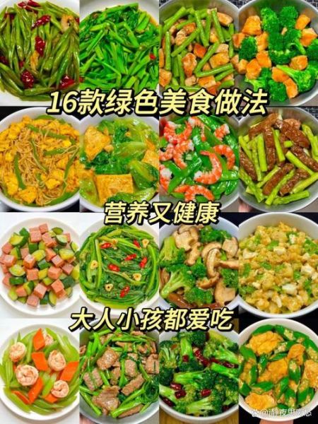 十大绿色食品有哪些_如何挑选真正的绿色食品-第2张图片-山城妙识