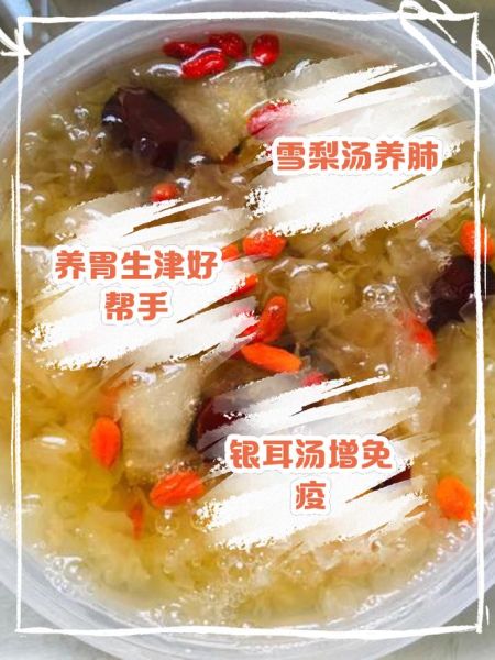 银耳红枣汤的禁忌_哪些人不能喝-第3张图片-山城妙识