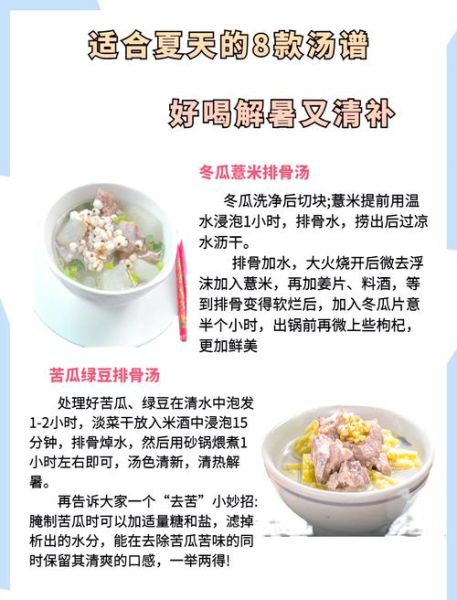 夏季养生煲什么汤好_夏季养生煲汤500例精选-第1张图片-山城妙识 夏季养生煲什么汤好_夏季养生煲汤500例精选-第1张图片-山城妙识