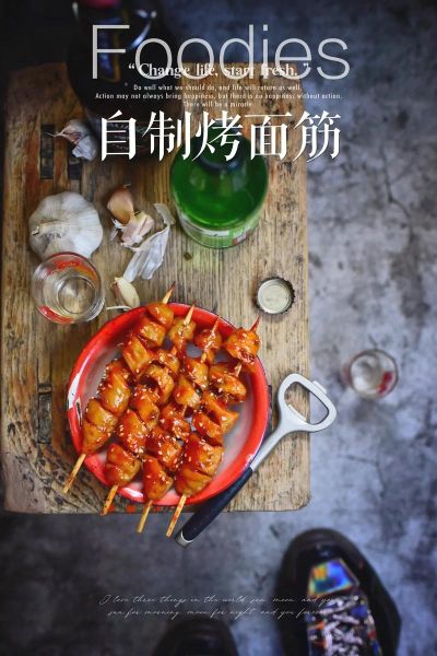 面筋串怎么烤才好吃_烤面筋串用什么酱-第3张图片-山城妙识