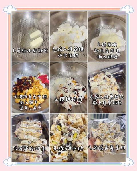 雪花酥怎么做_雪花酥做法图片详细步骤-第1张图片-山城妙识