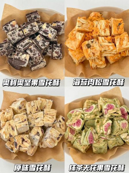 雪花酥怎么做_雪花酥做法图片详细步骤-第3张图片-山城妙识