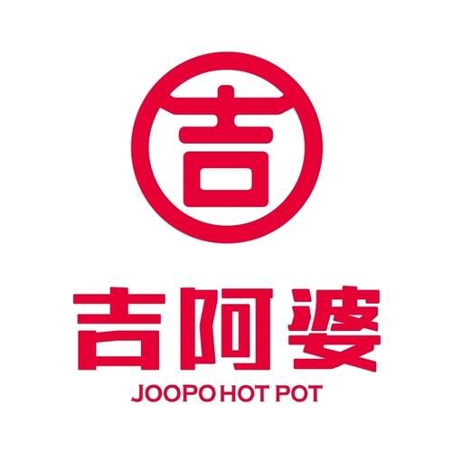 吉阿婆麻辣烫加盟费多少_吉阿婆麻辣烫总部在哪-第2张图片-山城妙识 吉阿婆麻辣烫加盟费多少_吉阿婆麻辣烫总部在哪-第2张图片-山城妙识