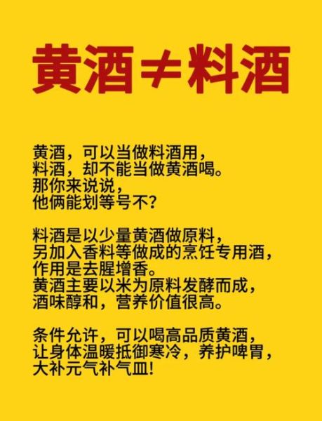 料酒和蚝油有什么区别_料酒和蚝油怎么用才正确-第2张图片-山城妙识 料酒和蚝油有什么区别_料酒和蚝油怎么用才正确-第2张图片-山城妙识