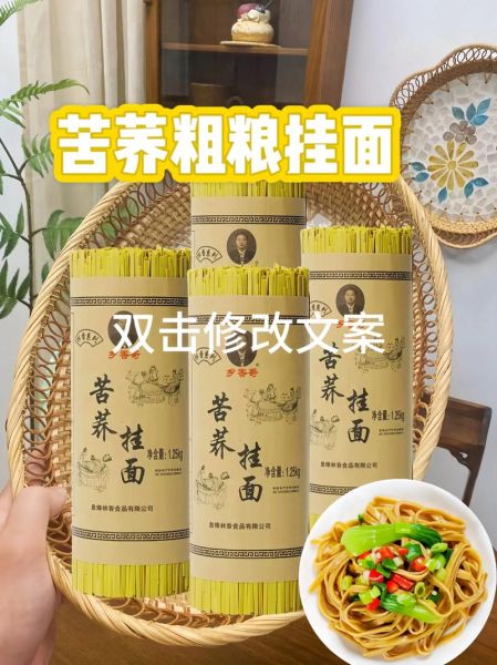 苦荞面条热量是多少_适合减肥吃吗-第3张图片-山城妙识 苦荞面条热量是多少_适合减肥吃吗-第3张图片-山城妙识