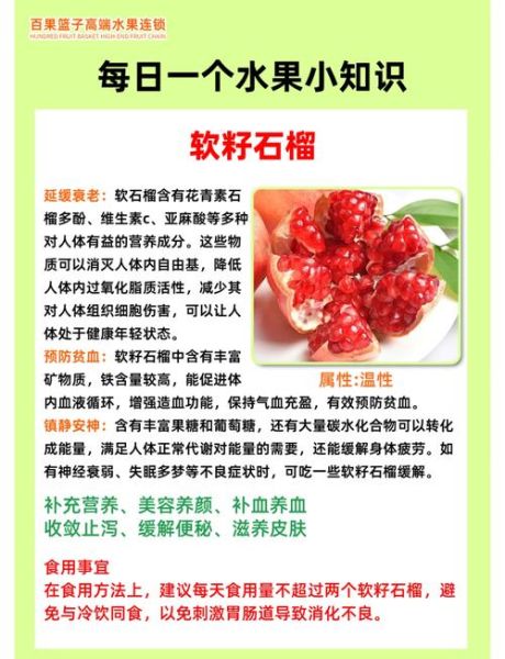 石榴籽的功效与作用_石榴籽能吃吗-第1张图片-山城妙识 石榴籽的功效与作用_石榴籽能吃吗-第1张图片-山城妙识