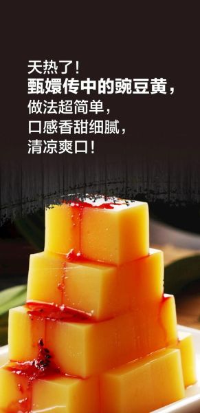 豌豆黄怎么做_豌豆黄配方比例-第1张图片-山城妙识 豌豆黄怎么做_豌豆黄配方比例-第1张图片-山城妙识