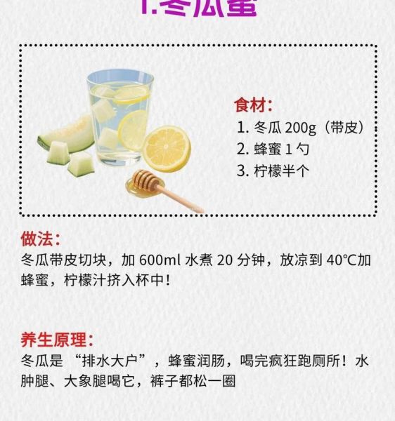 鲜榨冬瓜汁能减肥吗_冬瓜汁的功效与作用-第1张图片-山城妙识 鲜榨冬瓜汁能减肥吗_冬瓜汁的功效与作用-第1张图片-山城妙识