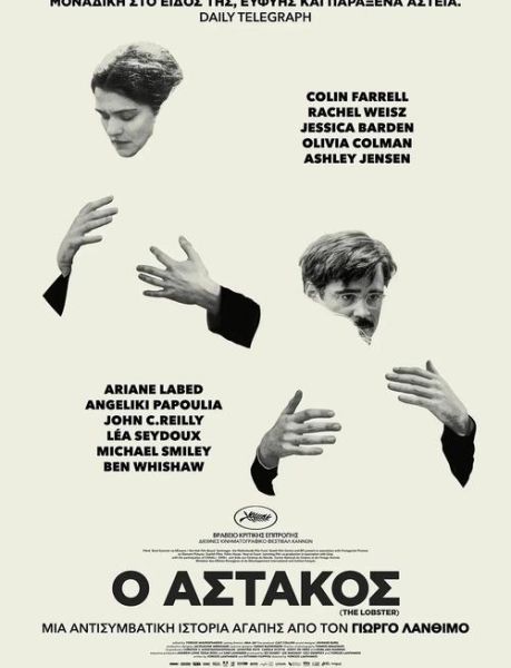 龙虾电影讲的什么意思_结局解析-第1张图片-山城妙识 龙虾电影讲的什么意思_结局解析-第1张图片-山城妙识