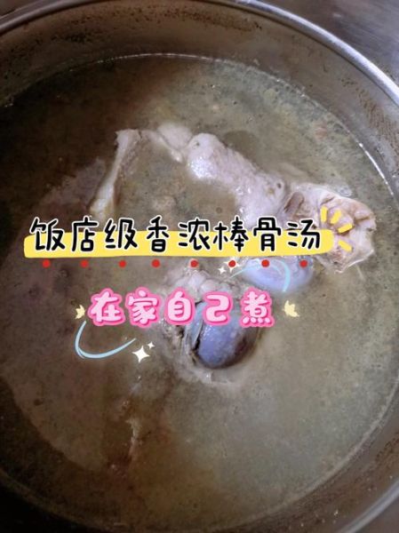 棒骨汤怎么炖好喝_棒骨汤炖多久才入味-第3张图片-山城妙识 棒骨汤怎么炖好喝_棒骨汤炖多久才入味-第3张图片-山城妙识