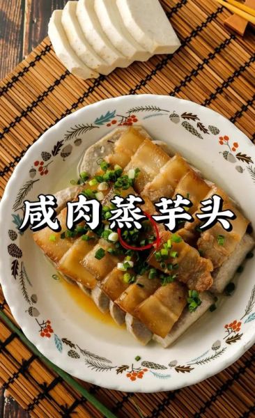 芋头怎么蒸才能熟_蒸芋头需要多长时间-第1张图片-山城妙识 芋头怎么蒸才能熟_蒸芋头需要多长时间-第1张图片-山城妙识