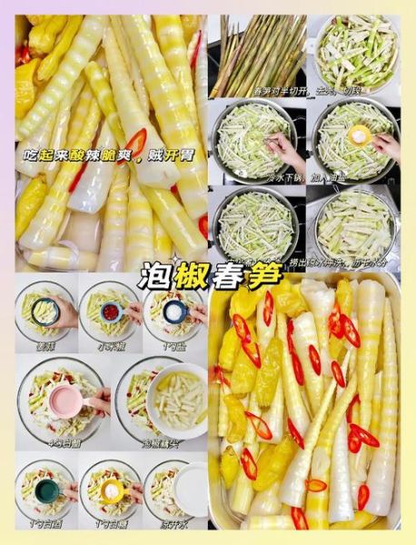 泡椒竹笋怎么腌制才脆_泡椒竹笋腌做法大全-第1张图片-山城妙识 泡椒竹笋怎么腌制才脆_泡椒竹笋腌做法大全-第1张图片-山城妙识