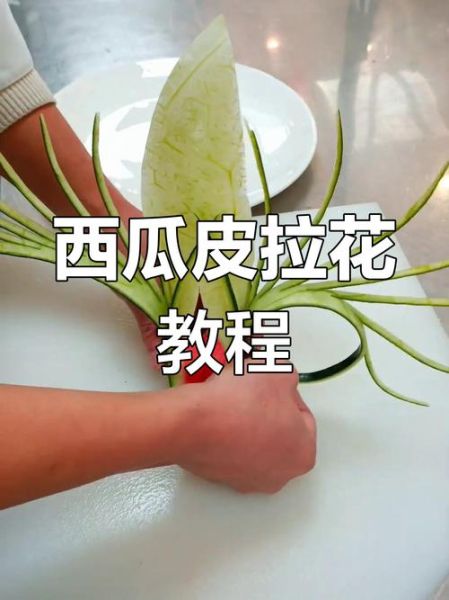 西瓜皮怎么利用_西瓜皮手工图片大全-第2张图片-山城妙识 西瓜皮怎么利用_西瓜皮手工图片大全-第2张图片-山城妙识