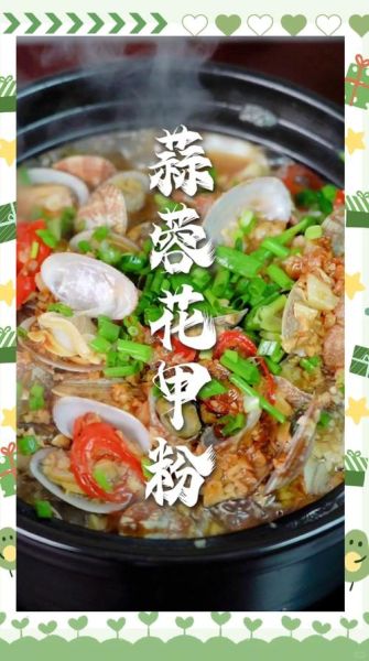 花甲粉怎么做才好吃_花甲粉热量高吗-第1张图片-山城妙识 花甲粉怎么做才好吃_花甲粉热量高吗-第1张图片-山城妙识