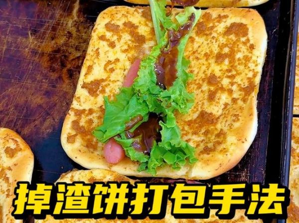 掉渣饼图片高清_掉渣饼怎么做才酥脆-第3张图片-山城妙识 掉渣饼图片高清_掉渣饼怎么做才酥脆-第3张图片-山城妙识