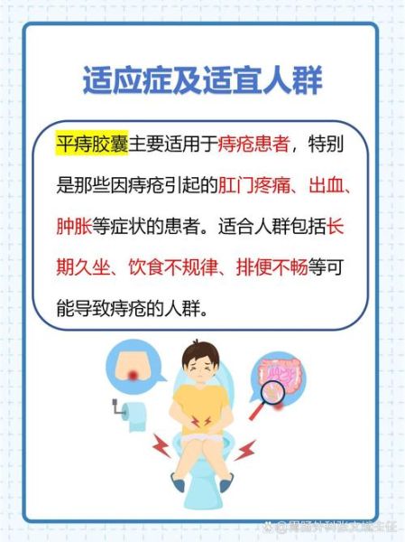 痔疮吃什么药好_痔疮吃什么药见效快-第3张图片-山城妙识 痔疮吃什么药好_痔疮吃什么药见效快-第3张图片-山城妙识