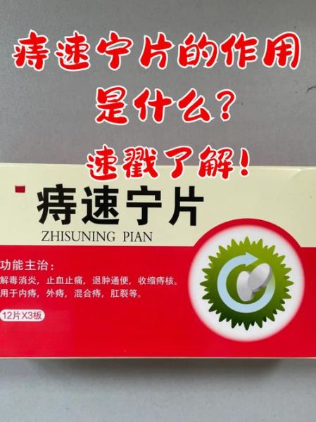 痔疮吃什么药好_痔疮吃什么药见效快-第1张图片-山城妙识 痔疮吃什么药好_痔疮吃什么药见效快-第1张图片-山城妙识