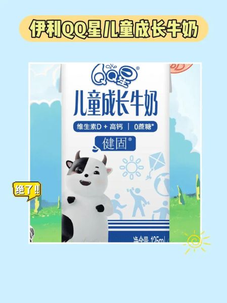 儿童纯牛奶哪个牌子好_儿童纯牛奶品牌排行榜10强-第1张图片-山城妙识 儿童纯牛奶哪个牌子好_儿童纯牛奶品牌排行榜10强-第1张图片-山城妙识