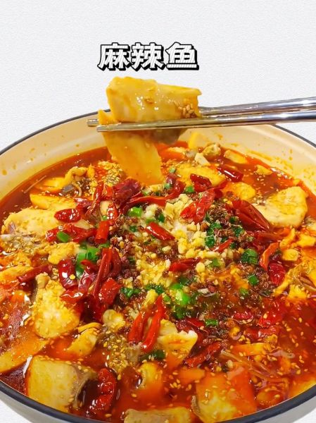 麻辣鱼怎么做才好吃_整条麻辣鱼的做法-第1张图片-山城妙识