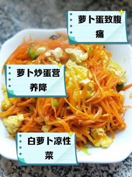 白萝卜炒鸡蛋怎么做_白萝卜炒鸡蛋的营养价值-第3张图片-山城妙识 白萝卜炒鸡蛋怎么做_白萝卜炒鸡蛋的营养价值-第3张图片-山城妙识