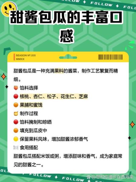 六必居酱菜有哪些种类_六必居酱菜怎么选-第2张图片-山城妙识