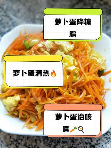 白萝卜炒鸡蛋怎么做_白萝卜炒鸡蛋的营养价值-第1张图片-山城妙识 白萝卜炒鸡蛋怎么做_白萝卜炒鸡蛋的营养价值-第1张图片-山城妙识