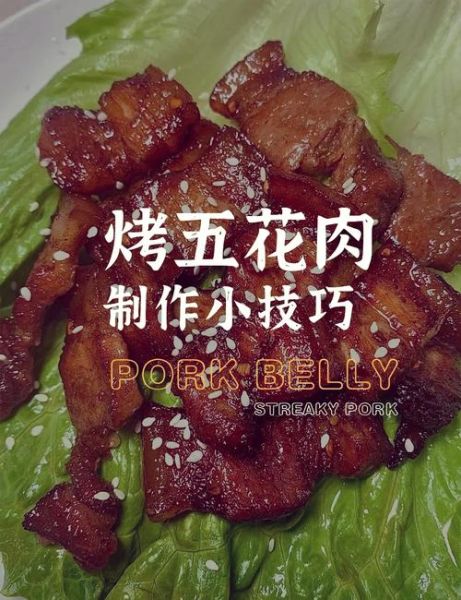 炸五花肉怎么做_炸五花肉酥脆秘诀-第1张图片-山城妙识
