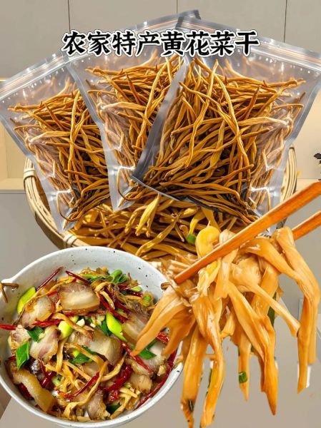 猪肉炒干黄花菜怎么做_干黄花菜炒前怎么处理-第1张图片-山城妙识