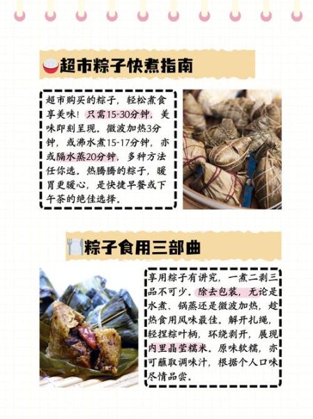 粽子要蒸多久才熟_粽子蒸多久能熟-第1张图片-山城妙识 粽子要蒸多久才熟_粽子蒸多久能熟-第1张图片-山城妙识