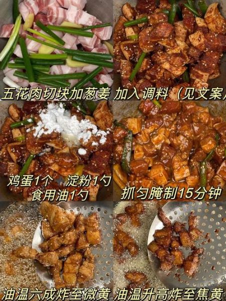 炸五花肉怎么做_炸五花肉酥脆秘诀-第3张图片-山城妙识