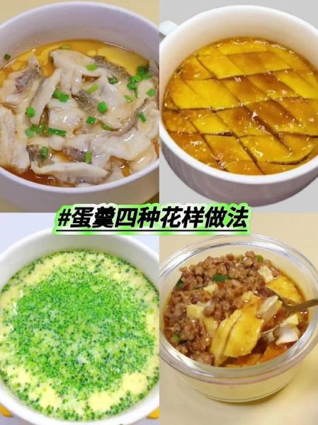 蒸蛋羹需要几分钟_蒸蛋羹的家常做法时间-第2张图片-山城妙识 蒸蛋羹需要几分钟_蒸蛋羹的家常做法时间-第2张图片-山城妙识