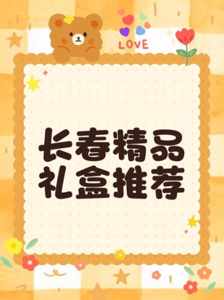 长春特产零食哪里买_长春必买伴手礼推荐-第3张图片-山城妙识 长春特产零食哪里买_长春必买伴手礼推荐-第3张图片-山城妙识