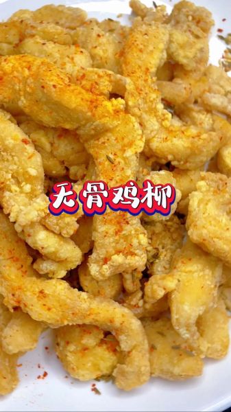 台湾无骨鸡柳怎么做_正宗腌料配方-第1张图片-山城妙识