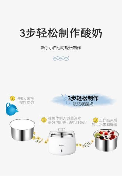酸奶机怎么用_酸奶机第一次使用要注意什么-第2张图片-山城妙识
