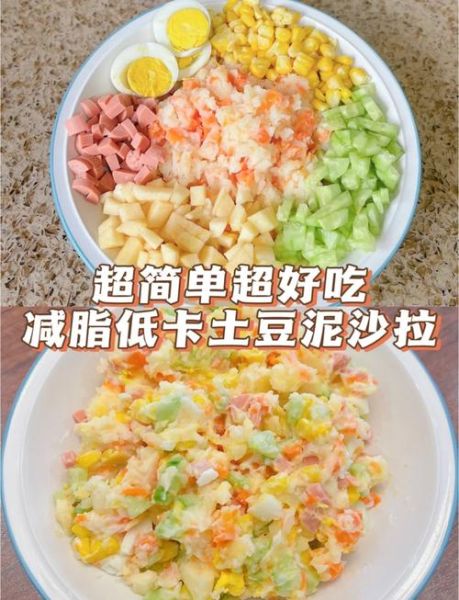 土豆沙拉怎么做_土豆沙拉需要煮多久-第1张图片-山城妙识