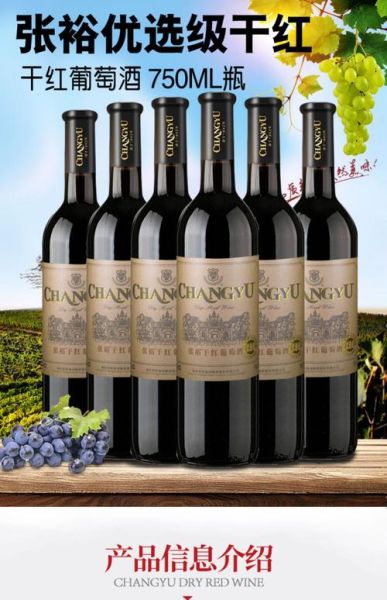 红葡萄酒什么牌子好_哪个品牌性价比高-第1张图片-山城妙识