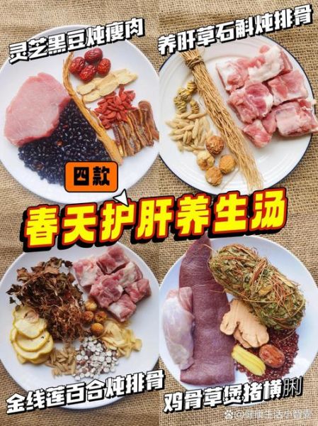 春季煲什么汤补身体_春季养生汤推荐-第3张图片-山城妙识 春季煲什么汤补身体_春季养生汤推荐-第3张图片-山城妙识