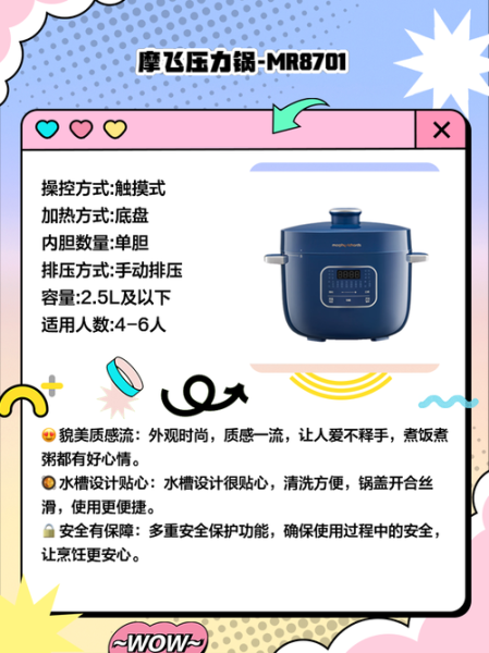 电压力锅怎么用才安全_电压力锅第一次使用要注意什么-第3张图片-山城妙识