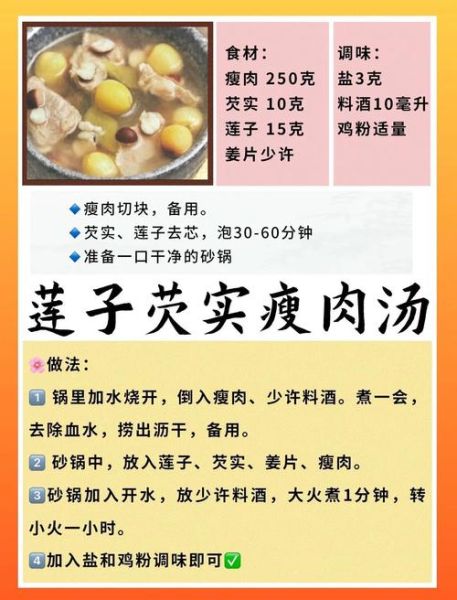 春季煲什么汤补身体_春季养生汤推荐-第2张图片-山城妙识 春季煲什么汤补身体_春季养生汤推荐-第2张图片-山城妙识