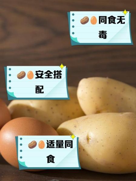 土豆炒鸡蛋会中毒吗_土豆炒鸡蛋中毒原理-第2张图片-山城妙识