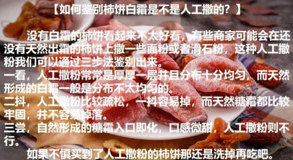 柿饼怎么出霜_柿饼出霜技巧-第3张图片-山城妙识