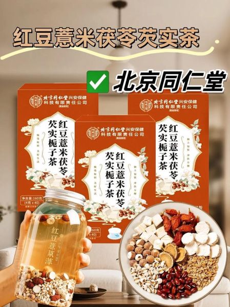 红薏米芡实茶是骗局吗_真相揭秘-第1张图片-山城妙识