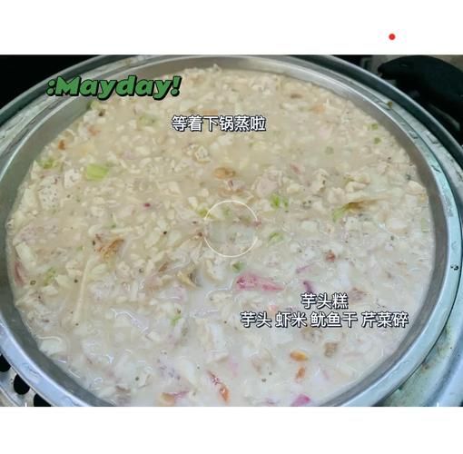 芋头糕的热量是多少_减肥能吃吗-第2张图片-山城妙识